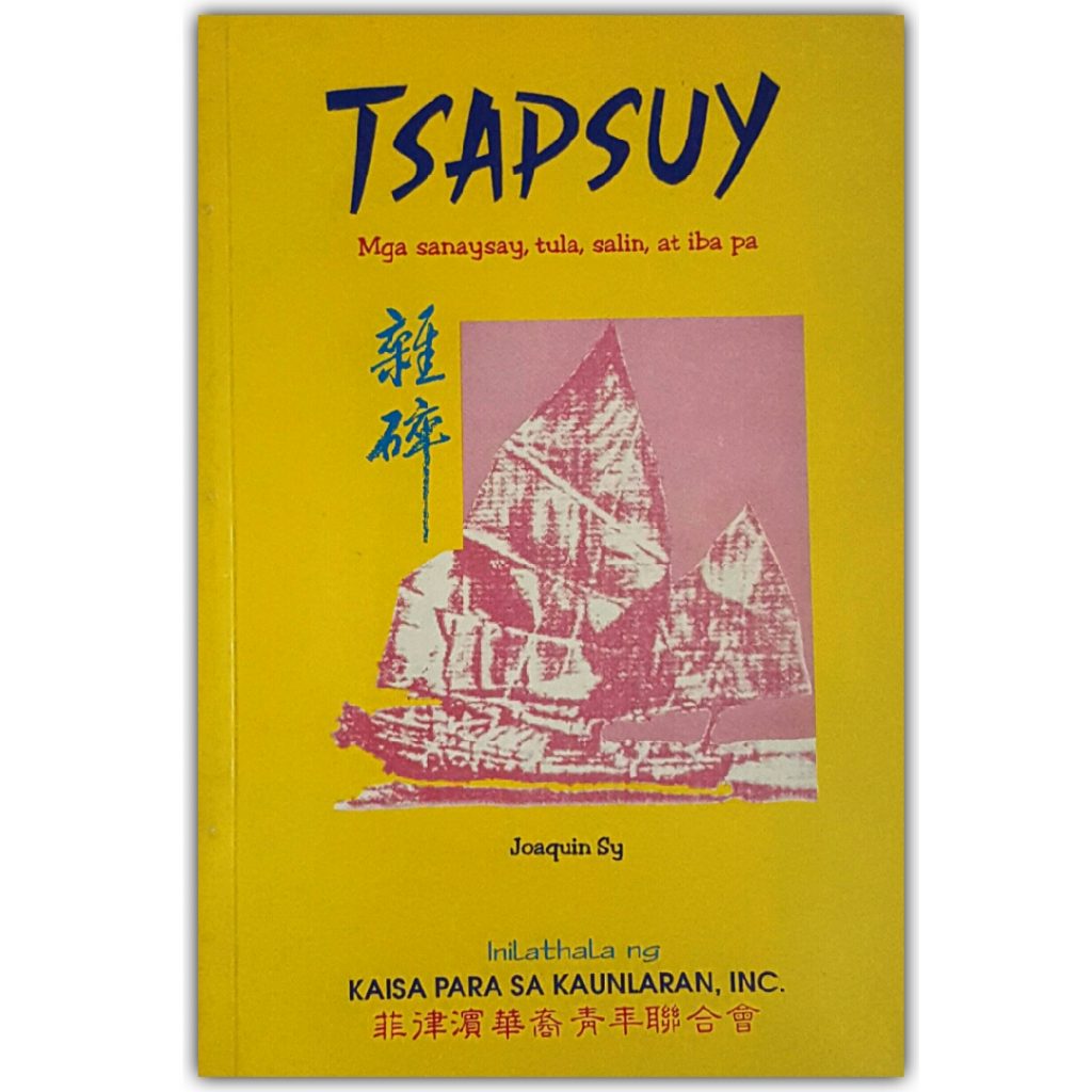 Filway’s Philippine Almanac – Yuchengco Museum